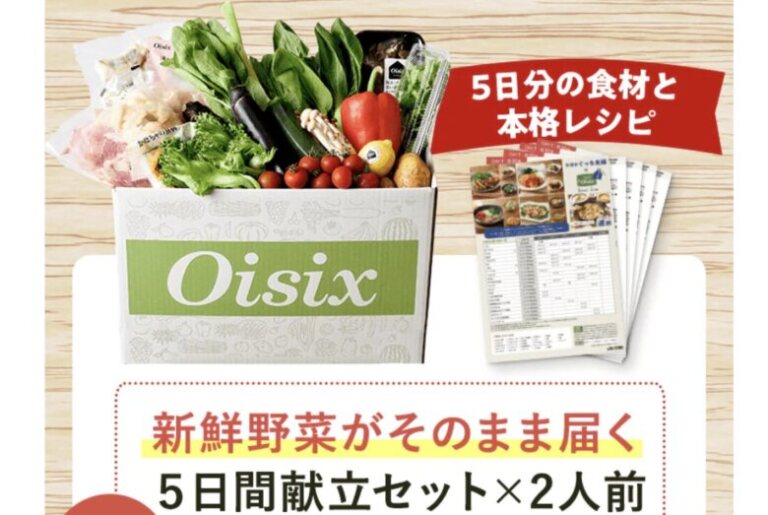 【2025年10月】一人暮らしに人気の安い野菜定期便・サブスク14選！ | サブスクラボ